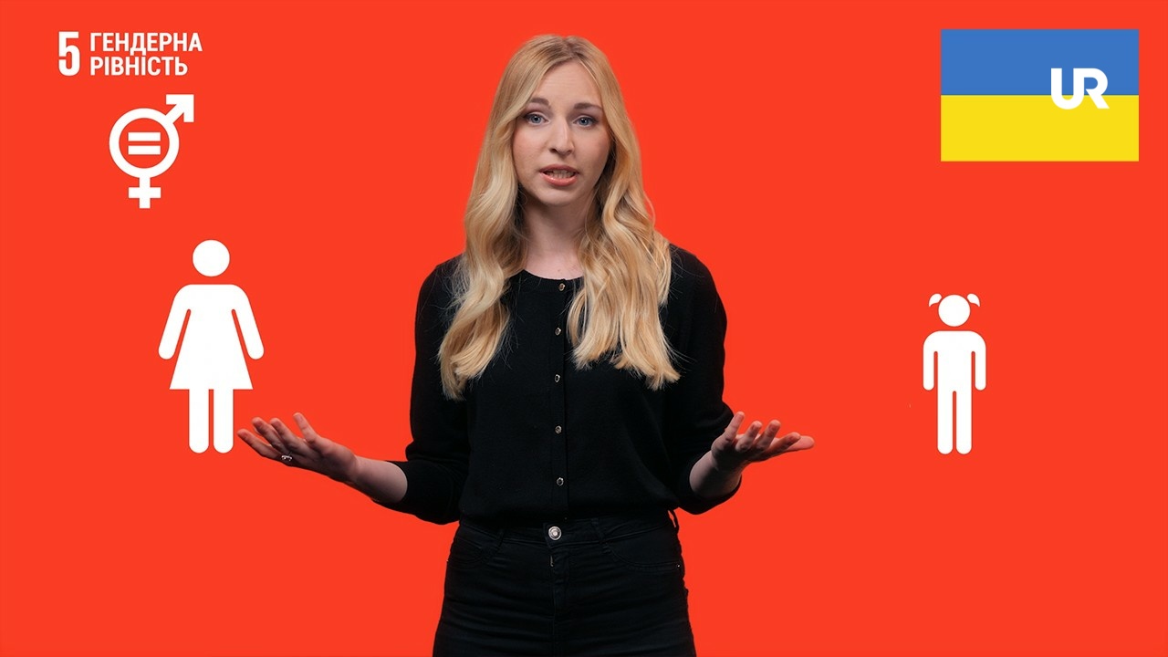 Globala Mål I Sikte Ukrainska Mål 5 Jämställdhet Ur Play